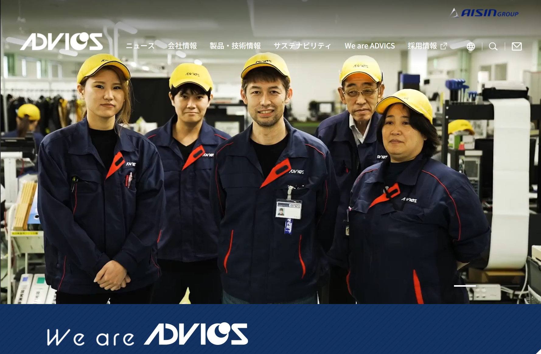 アドヴィックスの公式ホームページをリニューアル！見どころを一挙ご紹介します！ | 株式会社アドヴィックス ADVICS CO.,LTD.